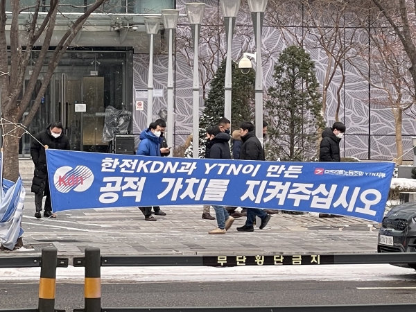 YTN 지분 매각 본격화한 한전KDN...마사회도 "매각 빠를수록 좋아"