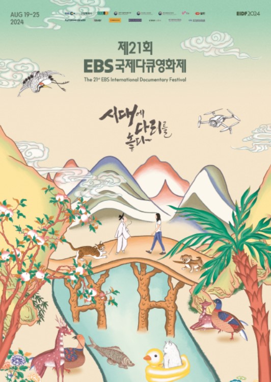 EIDF 2024 , 갈등의 시대에 다리를 놓다