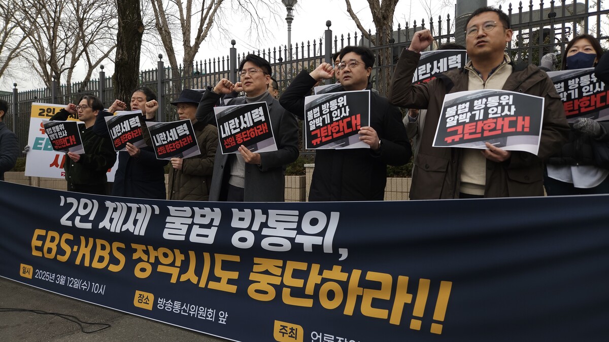 PD연합회, '2인 방통위' EBS 사장 선임 강행에 "신동호 당장 물러나야"