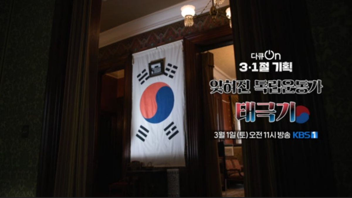 KBS 다큐온 '산골의 현자, 바라봄' 등 두 편 이달의 독립PD상 수상