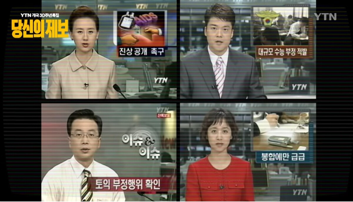 시청자 제보 없으면 뉴스도 없다’는 깨달음에 겸허해져”