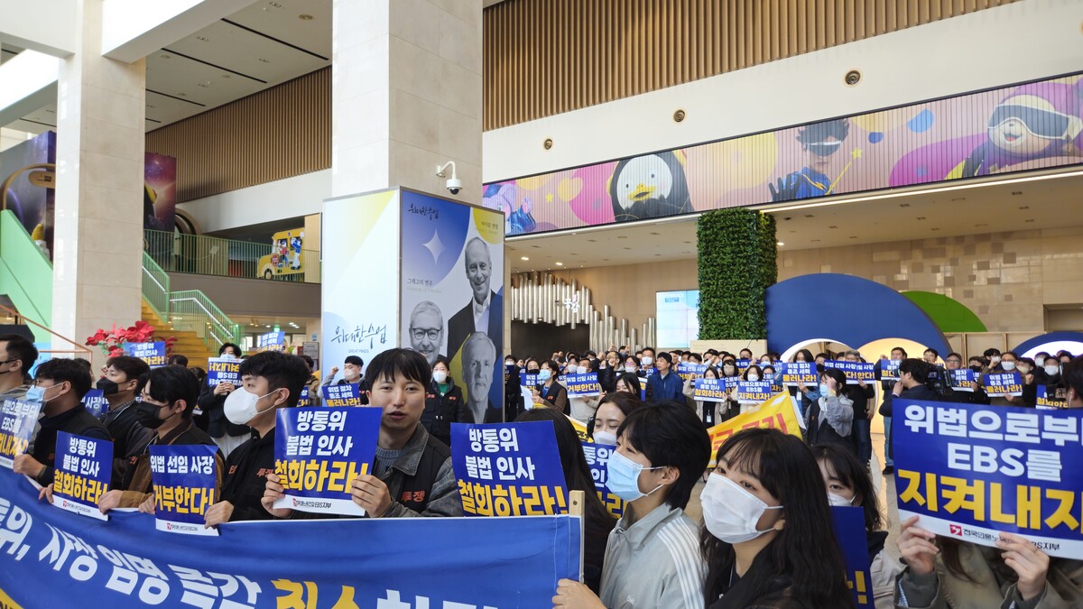 38년만에 공영방송 지배구조 바꾼 방송법, 끝내 EBS 외면했다