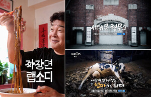 KBS '짜장면 랩소디' 등 세 편 이달의 독립PD상 수상